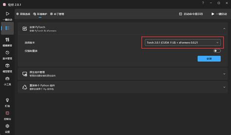 No Module ‘xformers 原因与解决方法 付杰博客