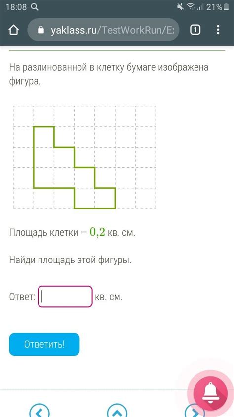 На разлинованной в клетку бумаге изображена фигура Школьные Знания Com