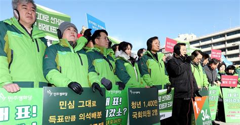 민주평화당 연동형비례대표제가 민심이다