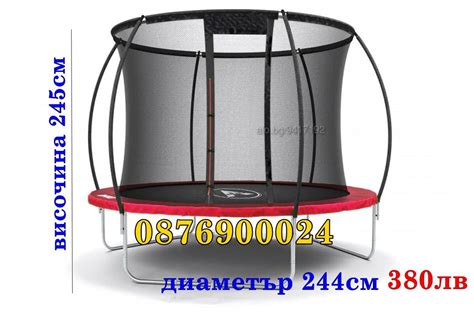 ГОЛЯМ Ф244см детски батут Трамплин за скачане и игра с предпазна мрежа Съоръжения за игр