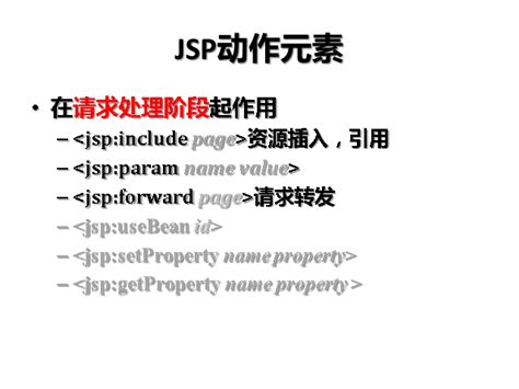 jsp基础概览 csdn博客