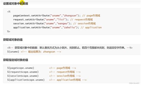 【jsp技术】el表达式 Csdn博客
