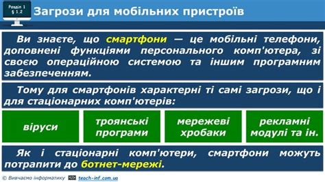 10 Проблеми інформаційної безпеки Загрози при роботі в Інтернеті і їх уникнення Pptx