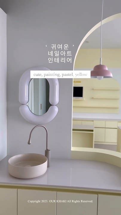 귀여운 공간에는 귀여운 소품이 필수가 아닐까요 네일샵인테리어 Youtube