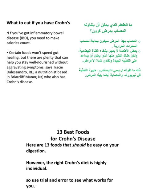Pdf What To Eat If You Have Crohns Diseasepptx Dokumentips