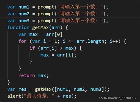 Js函数小练习：用户输入任意两个数字的任意算数运算简单的计算器，并能弹出运算后的结果；户输入任意三个不同数字求最大值，并能弹出运算后的结果；用户输入一个数，判断是否是素数