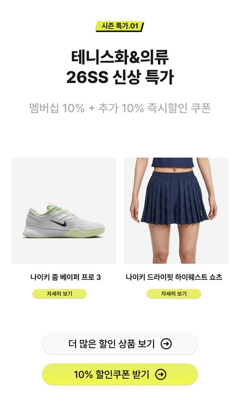 테니스메트로 의류