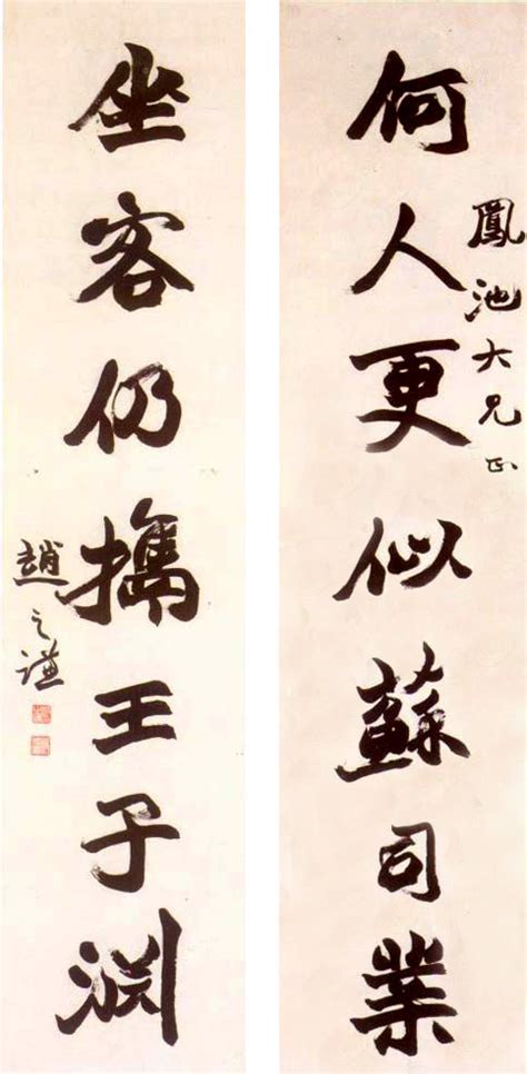 赵之谦清代书法 书法空间永不落幕的书法博物馆