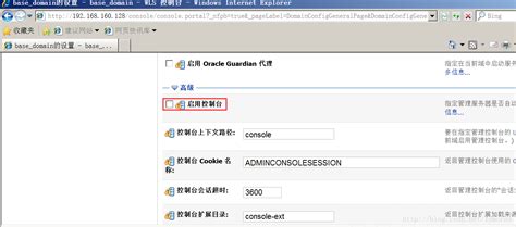 Weblogic控制台的禁用与启动weblogic 816 控制台 重启服务 Csdn博客