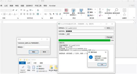 Excel数据安全必备：开源批量加密工具excel Batch Encryptor详解 Csdn博客