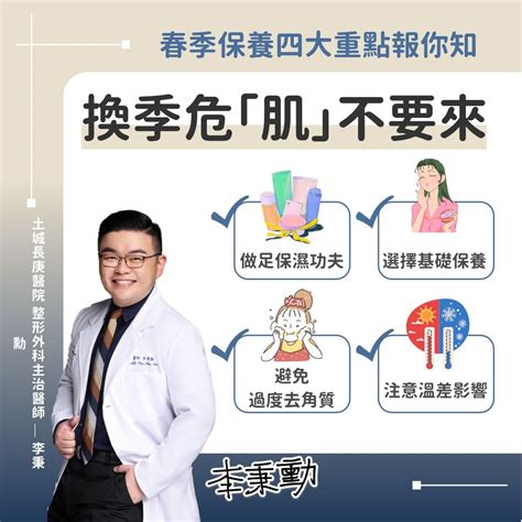 春天保養肌膚4大重點！醫揭「1舉動」加速老化、毛孔傷害 小心春季敏感肌也易失衡｜四季線上4gtv
