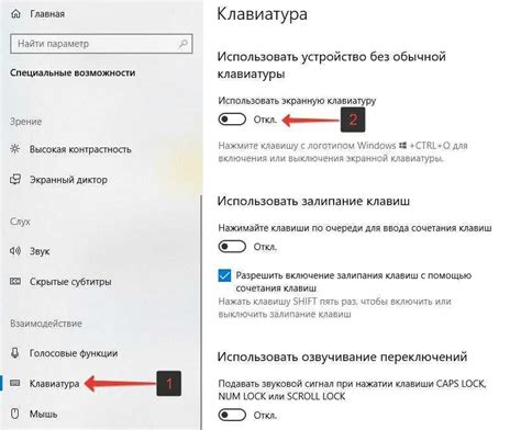 Как включить виртуальную клавиатуру в Windows 10 пошаговая инструкция для удобства