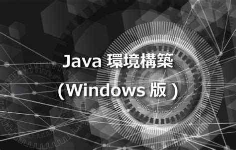 Java Windows It Tech Fun Magazine