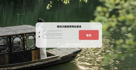 Java项目高校汉服租赁系统javaspringbootmybaitsvueelementuimysql汉服租赁下有什么模块可以做 Csdn博客