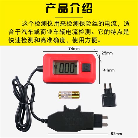 Automobile Current Detector Fuse Galvanometer Automobile Leakage Tester