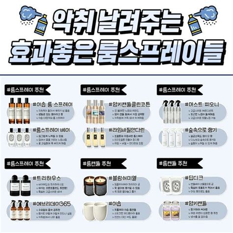진짜 집에 뿌려놓기만 해도 귀가욕구 정보지식사이트 향수 향 피부미용 제품 피부관리 제품