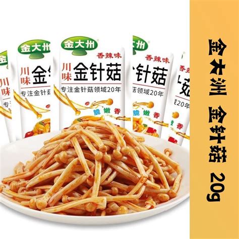 金大洲 金针菇 20g 大包装 香辣味 卤香味 烧烤味 开袋即食小吃 中国零食 Enoki Mushroom Shopee Malaysia