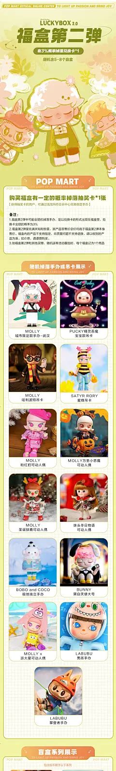 泡泡玛特图片大全 泡泡玛特高清好看的图片 花瓣特猫头 的画板
