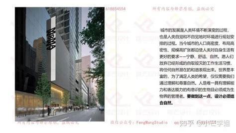 读书笔记：《设计结合自然》精髓解读 知乎