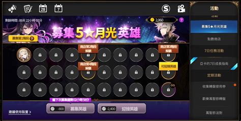 其他光暗活動記得先按開始在破每日每週 第七史詩 哈啦板 巴哈姆特