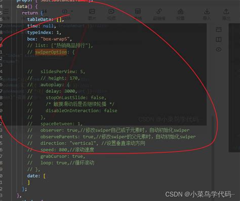 Vue中使用swiper的时候第二轮事件不会触发swiper On Csdn博客