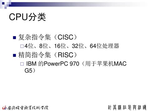二、计算机基本硬件介绍及选购 by 查宇 ppt download