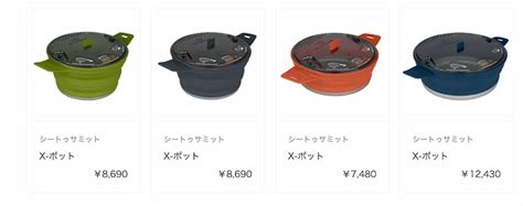 【折りたたみ鍋】キャンプに最適なx ポット2 8lのレビュー｜口コミも紹介