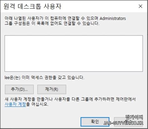 컴퓨터 노트북 원격 데스크톱 연결 차단해제 방화벽 설정방법 컴퓨터 노트북 원격 데스크톱 연결 차단해제 방화벽 설정방법