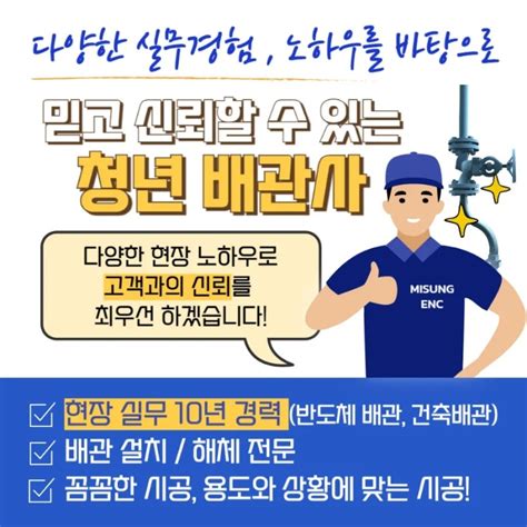 배수 펌프 시공 방법 집수정 펌프 펌프설치 서초동 배관설비 윌로펌프 시공 미성이엔씨 네이버 블로그