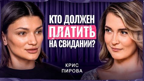 ТАРЕЛОЧНИЦЫ и ПОПОЛАМЩИКИ можно ли найти любовь онлайн Крис Пирова о современном дейтинге