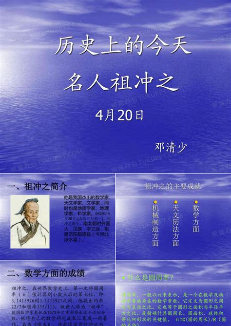 《历史上的今天》课件ppt模板下载编号qwkbpxjy熊猫办公