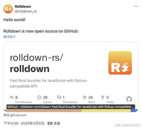 Vue 团队正式开源 Rolldown，基于 Rust 的超快 Javascrip 打包工具