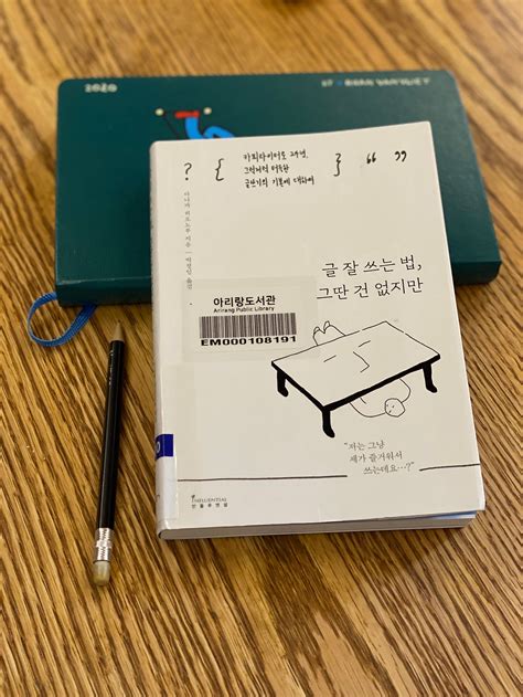 전직 카피라이터의 엄살 섞인 글쓰기 비법들