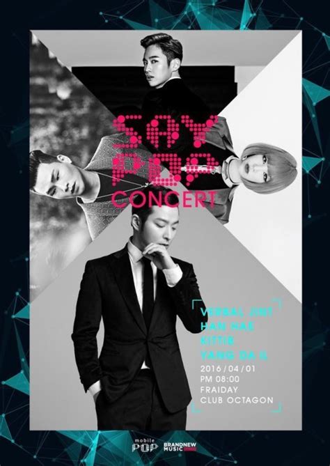 ‘세이팝 콘서트 브랜뉴뮤직 아티스트 총출동 ‘티켓 예매 단독 오픈 헉스