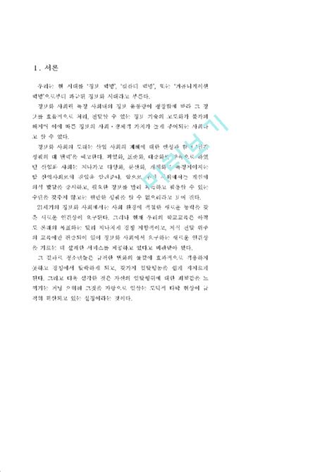 성인교육기타방송통신