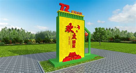 景观雕塑广告素材 景观雕塑广告模板 景观雕塑广告图片下载 设图网