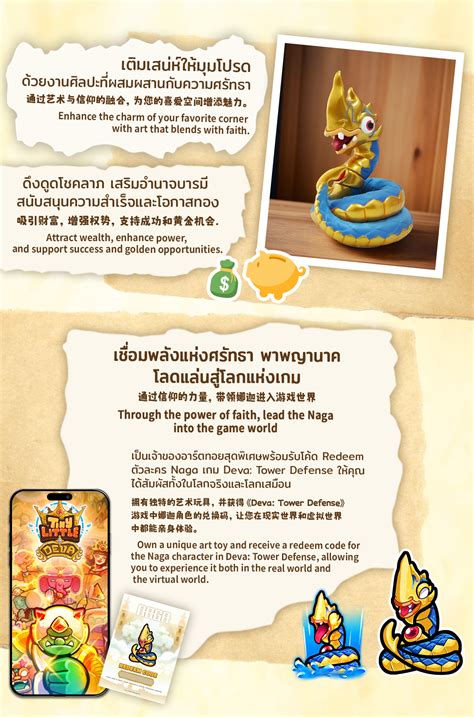 พญานาค เสริมโชคลาภ ความร่ำรวย มั่งมี อุดมสมบูรณ์ สมปรารถนา Tiny Little