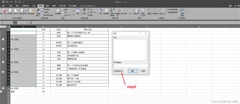 Excel合并同列相同内容单元格第一列相同第二列内容合并 Csdn博客