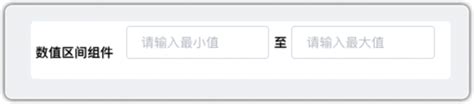 Feature 建议数值区间组件标题文字位于左中时与输入框中间对齐 · Issue 2851 · Dataeasedataease · Github
