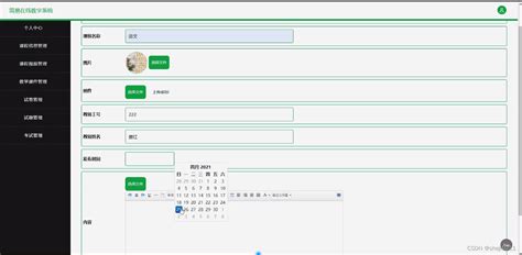 【附源码】计算机毕业设计java简易在线教学系统java在线教学系统 Csdn博客