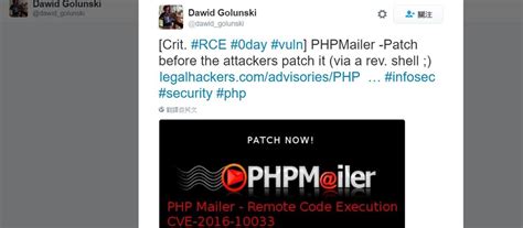 開源郵件函式庫PHPMailer驚爆漏洞WordPress和Drupal上百萬個網站安全拉警報 iThome