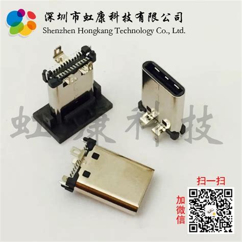 Type C 16pin夹板0 8mm 拉伸公头 无地线 Type C公头 鸿康科技