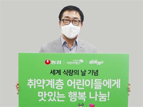 농심·농심켈로그 ‘세계 식량의 날 맞아 결식아동 지원