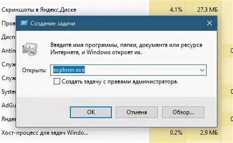 Как запустить проводник в Windows