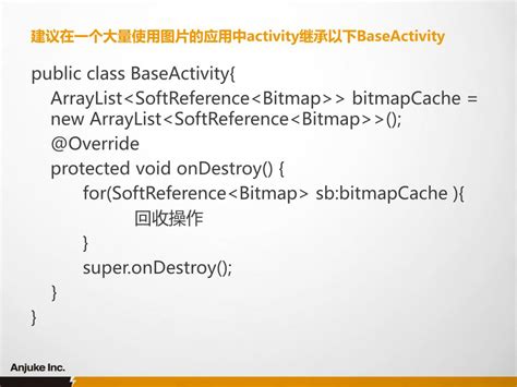PPT android 内存管理 PowerPoint Presentation free download ID 3401290