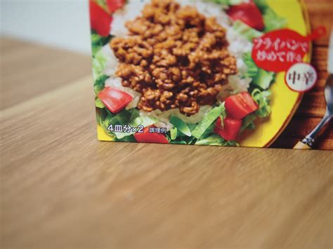 【レビュー＆口コミ】スパイス不要！ハウス食品「ごちレピライス タコライス」 お助け調理アイテム専門家！かんたん、楽しく、色んな調理アイテム