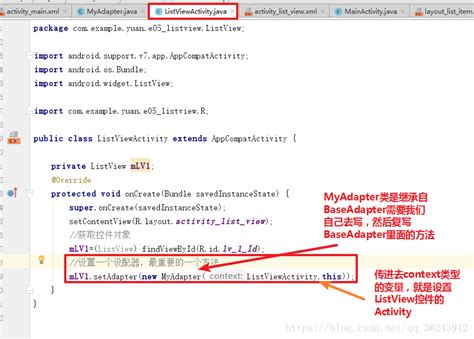 Android的listview简单使用的实例附demolistview Comexamplefakedemo Csdn博客