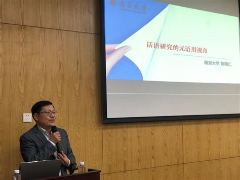 学术动态 广东工业大学外国语学院