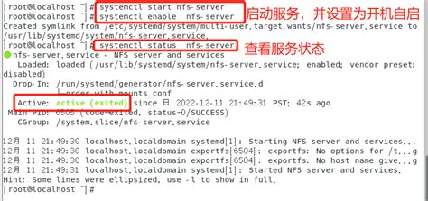 Linux文件服务nfs共享存储服务liunx配置nfs服务使用共享目录使用文件存储共享 Csdn博客
