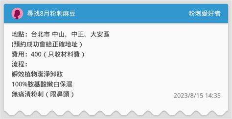 尋找8月粉刺麻豆 粉刺愛好者板 Dcard